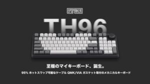 コレかわいい！テンキー付きなのにコンパクトな無線メカニカルキーボード【Epomaker TH96 レビュー】 | ガジェ活