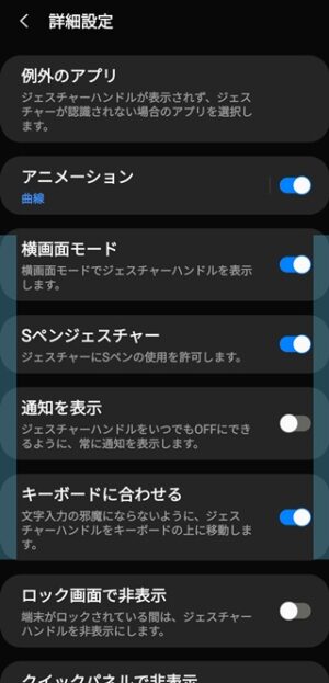 究極の片手モード！One HandOperation +の使い方を解説【Galaxy便利機能】 | ガジェ活
