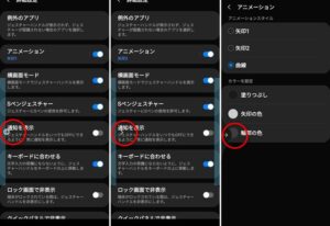 究極の片手モード！One HandOperation +の使い方を解説【Galaxy便利機能】 | ガジェ活