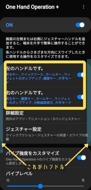 究極の片手モード！One HandOperation +の使い方を解説【Galaxy便利機能】 | ガジェ活