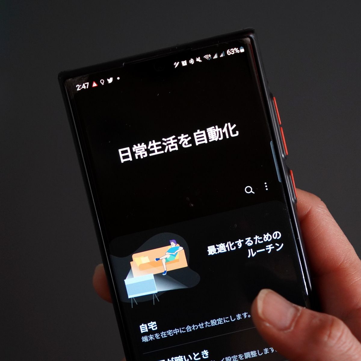実はすごく使えるBixby Routines！シーン別のおすすめとアイディア集【Galaxy便利機能】 | ガジェ活