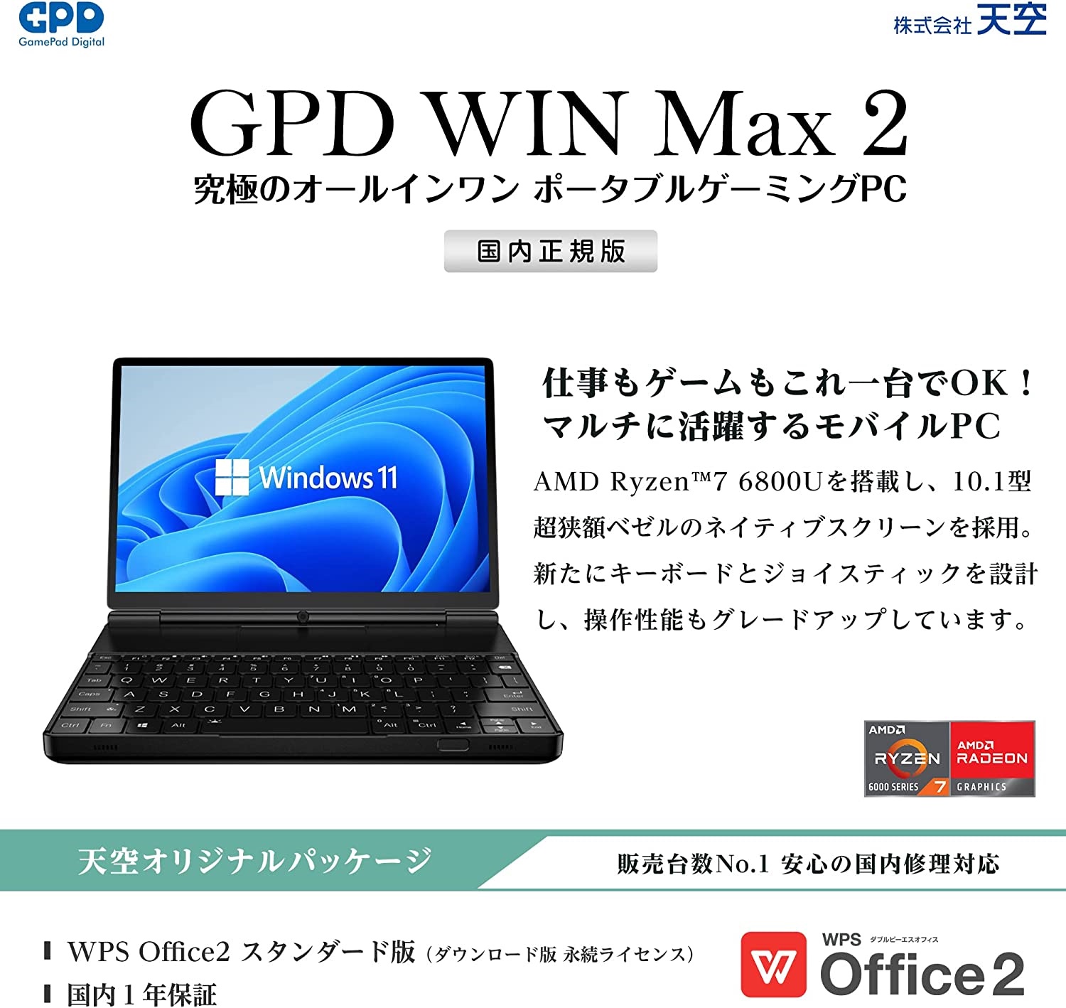 【GPD Win Max 2 レビュー】小さくてもパワフルなWindowsを買ったファーストインプレッション | ガジェ活